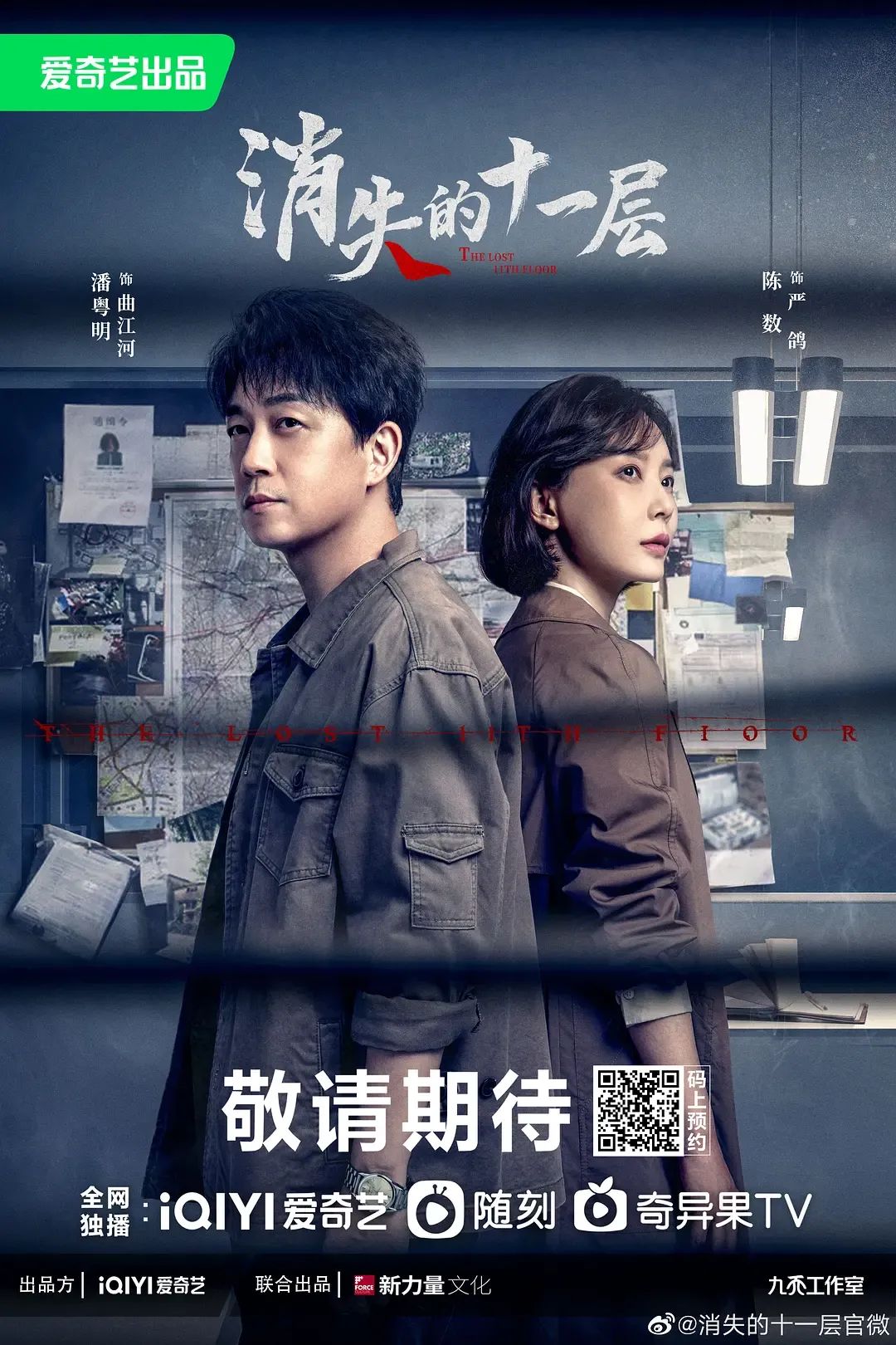Qin Hao + Yang Mi, Guo Qilin + Wu Zhenyu? Domestic suspense dramas will go crazy in the second ...