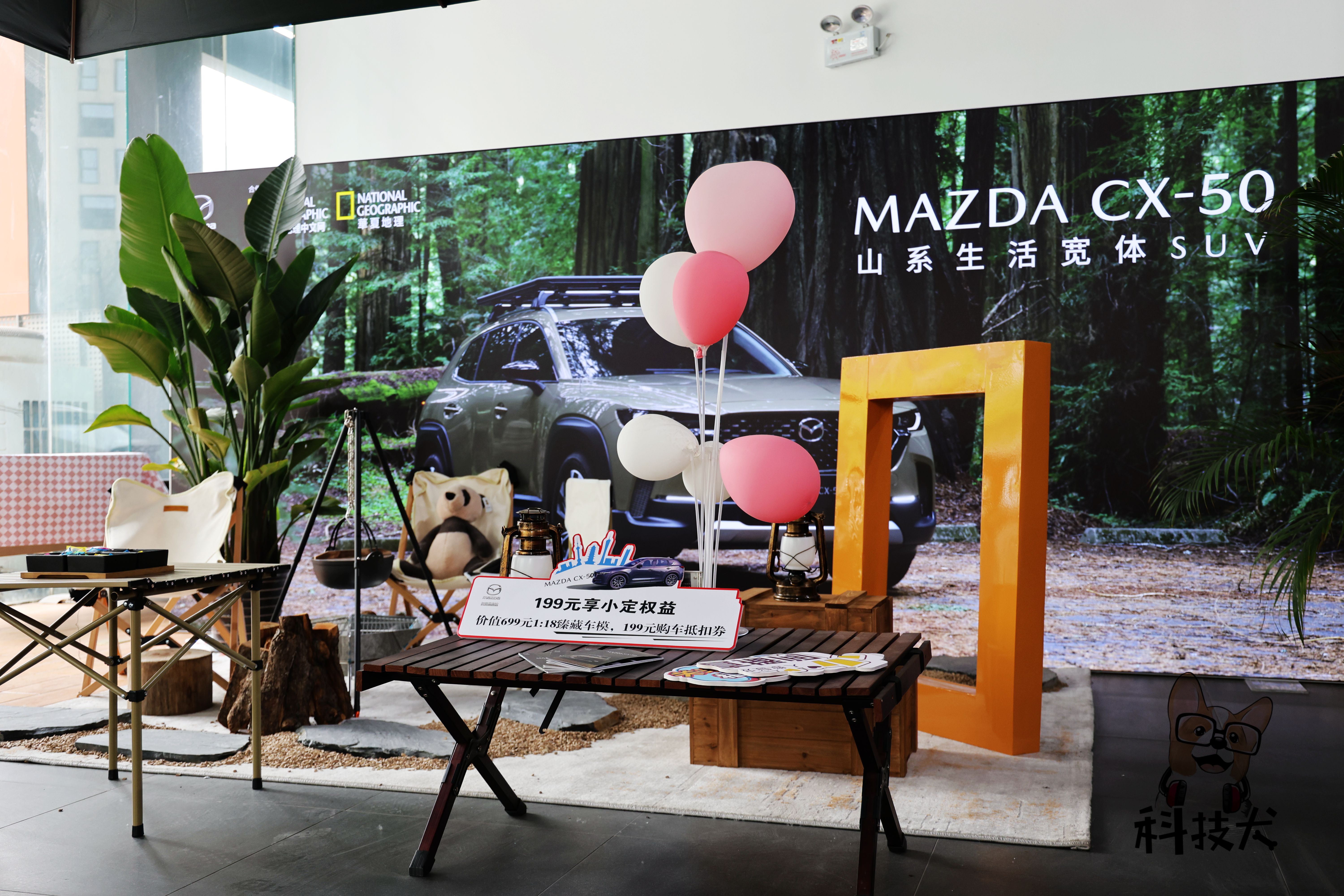 VR Real Immersive Experience MAZDA CX-50: "Soul Motion" Design is ...
