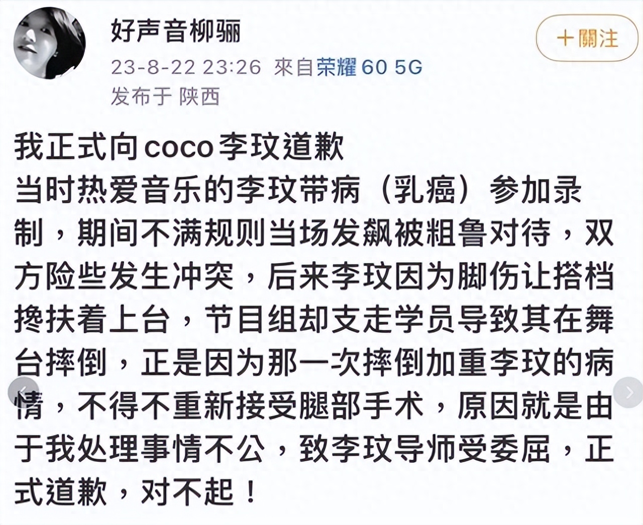 "Sing! China" director Liu Li's attitude has changed drastically: is it ...