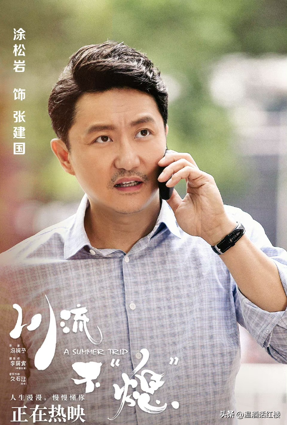 Online 4 days, broke 2.63 million! Tu Songyan's new work is seriously ...