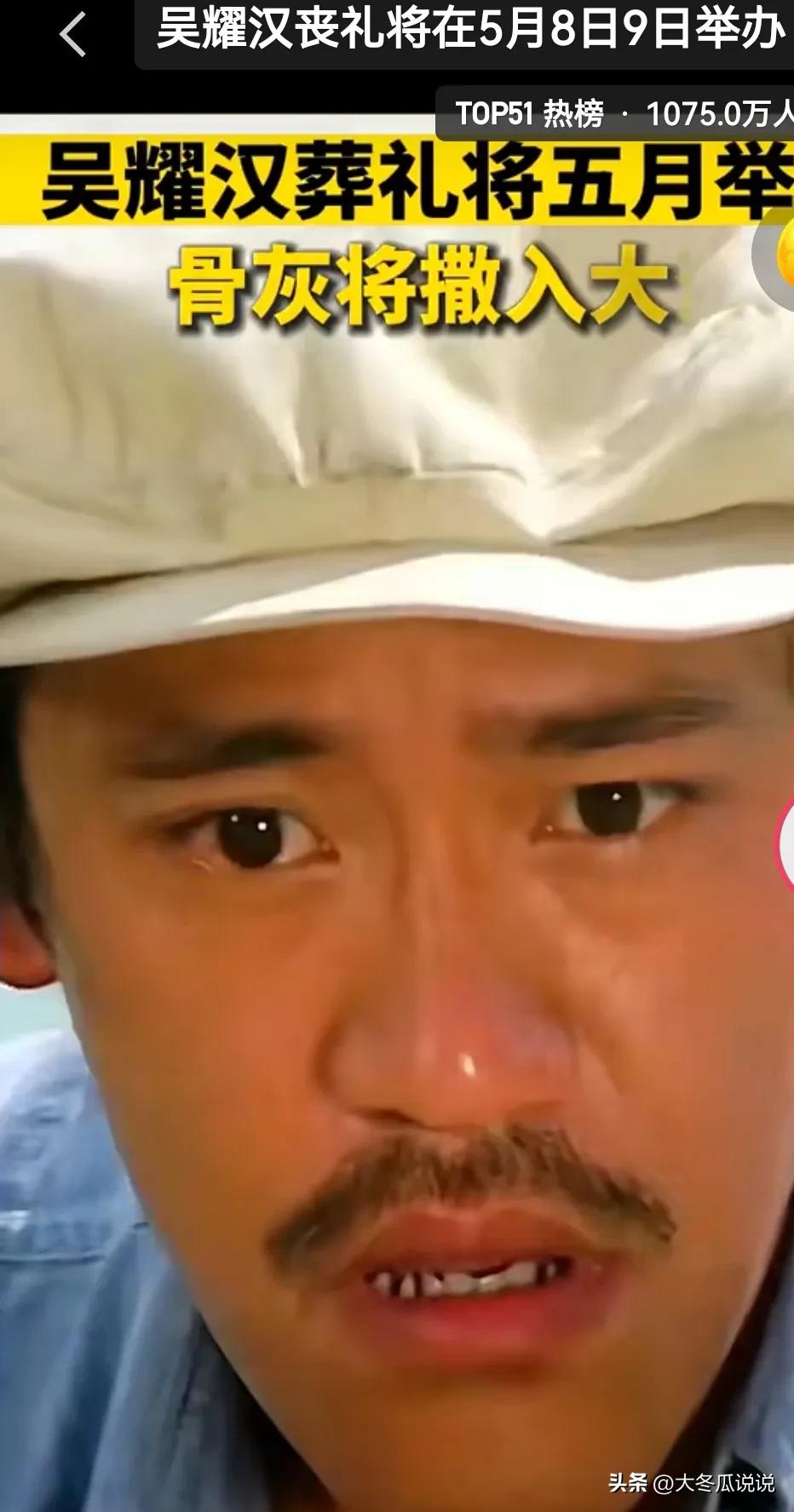 The famous movie star Wu Yaohan passed away - iNEWS