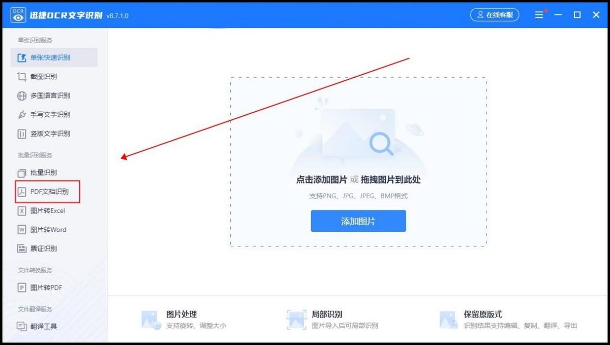 How to convert pdf to word online? teach you how to turn - iNEWS