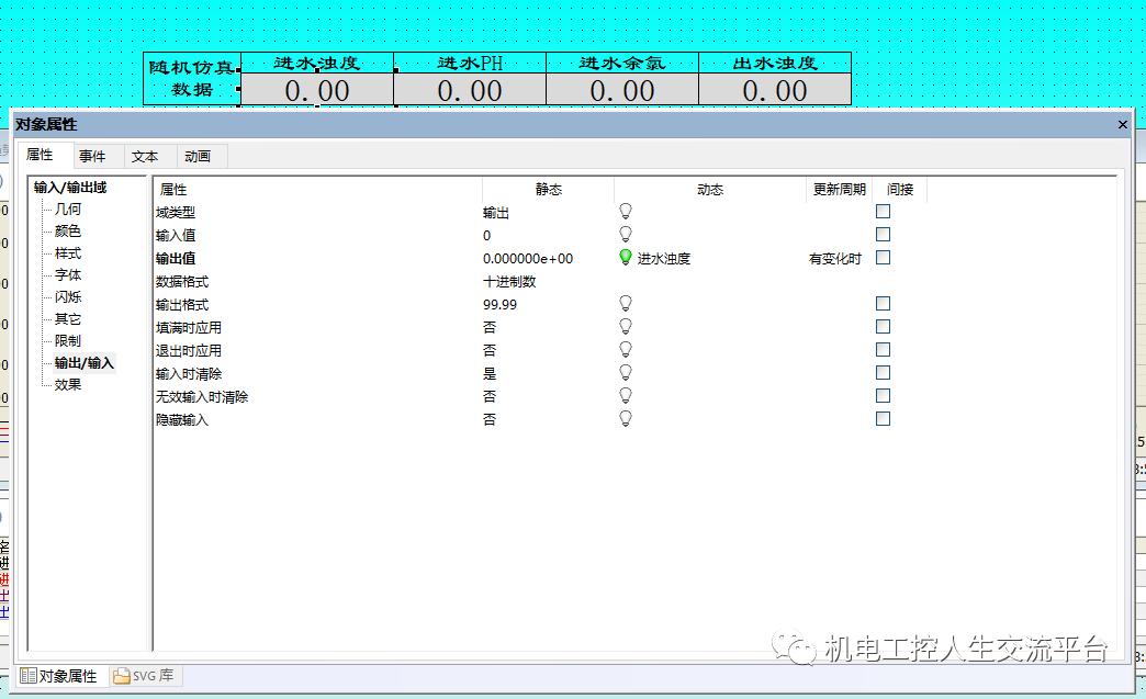 Introduction to common functions of Siemens wincc V7.5SP1 (4) - iNEWS