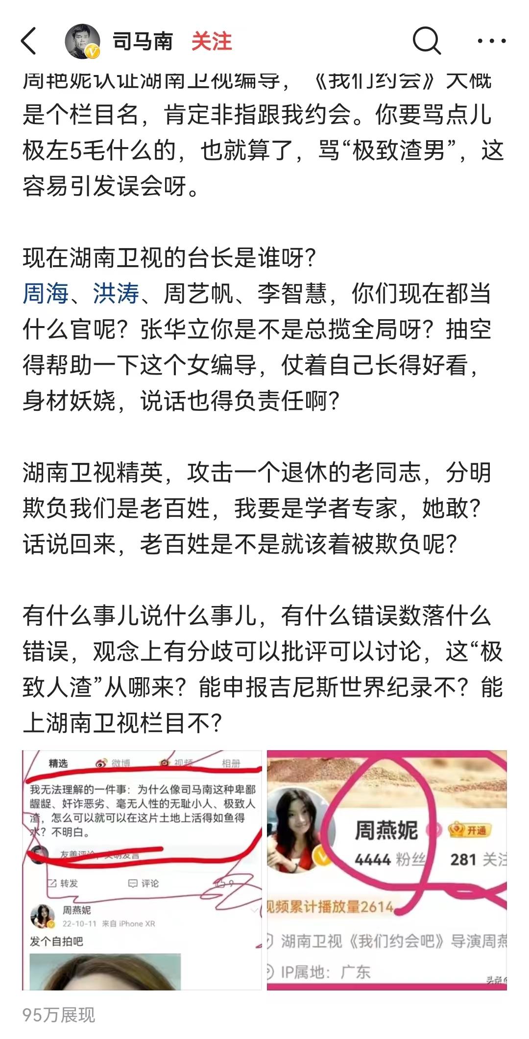 What makes the master of dialectics Sima Nan dance? - iNEWS