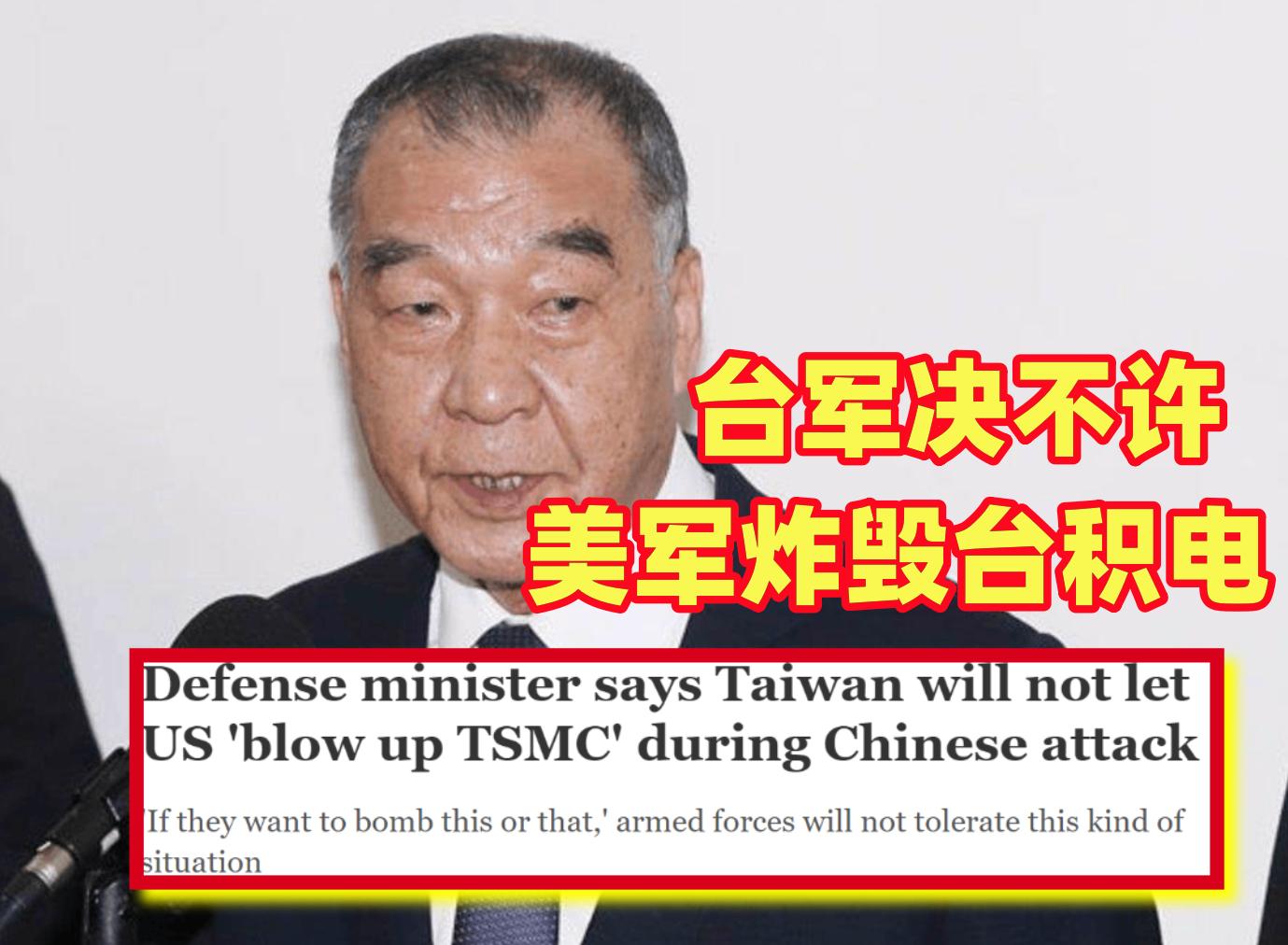 Will the People's Liberation Army blow up TSMC when it attacks Taiwan ...