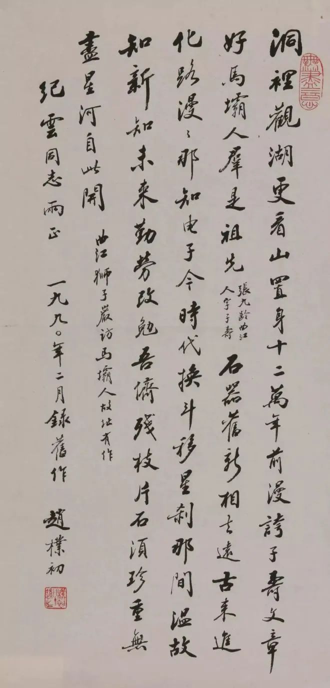 The Wise Man of Art: Zhao Puchu's Buddhism and the Light of Calligraphy! - iNEWS