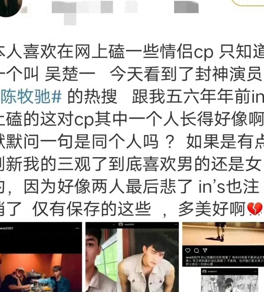 Wu Chuyi revealed the details of his relationship with Chen Muchi, and ...