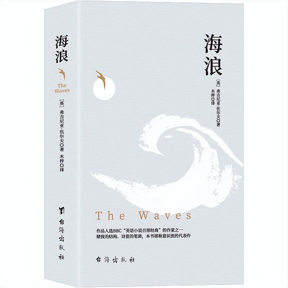 The Art of Logic Without Logic, "The Waves": Writing Everything Out - iNEWS