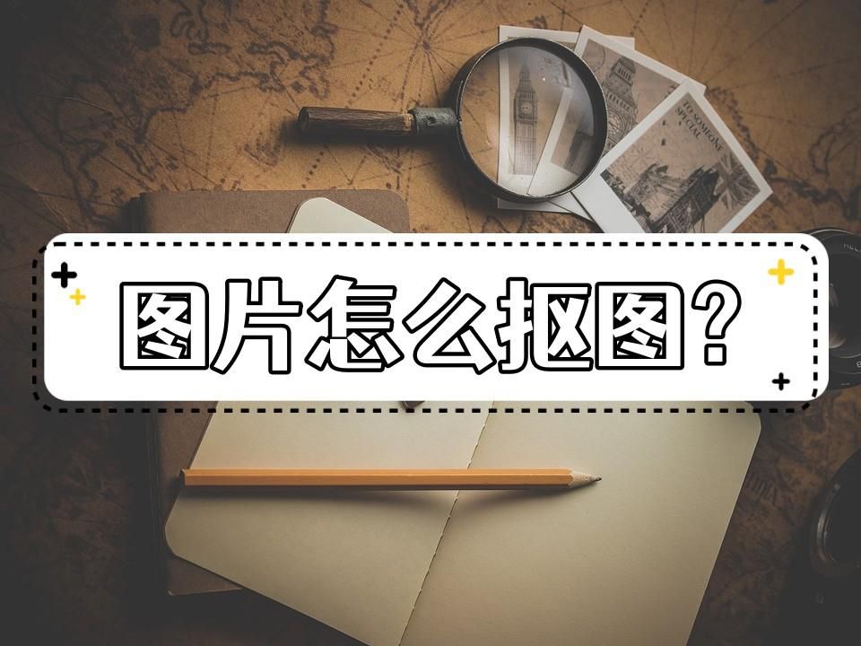 How to cut out pictures? You can learn these kinds of cutout methods by ...