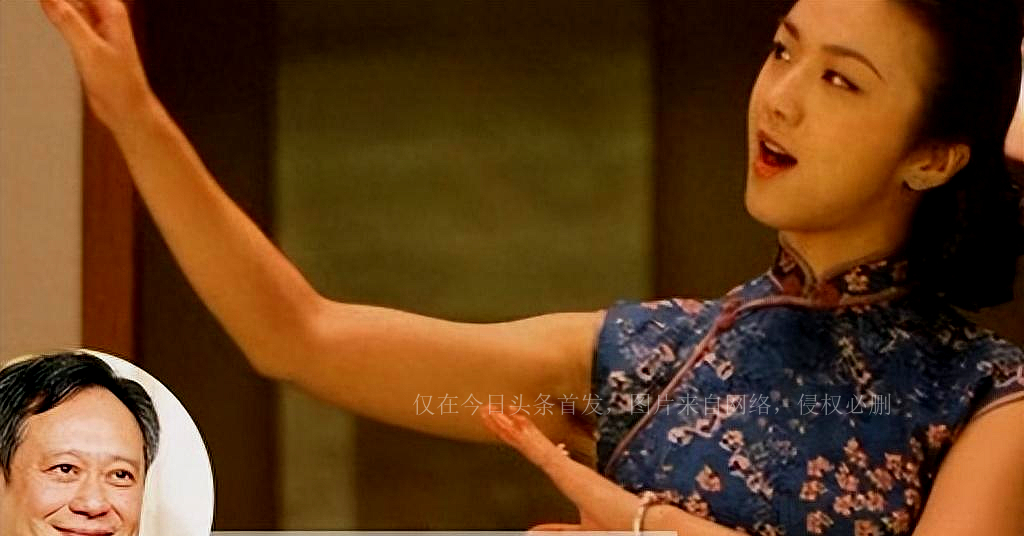 Tang Wei became famous after listening to director Ang Lee's advice and ...