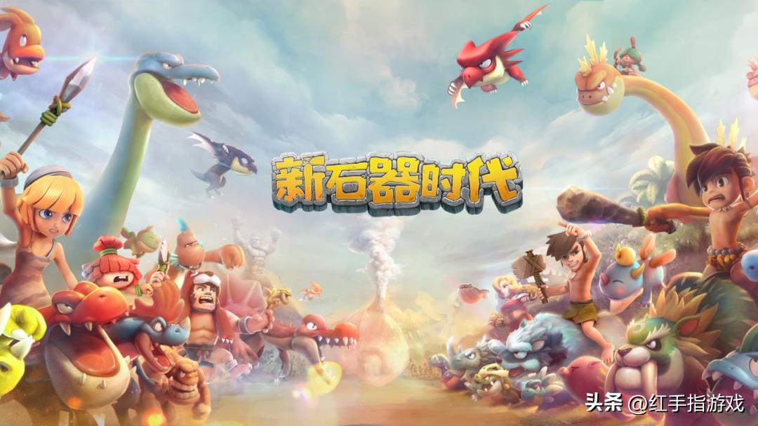 Guide to the opening of the new game "Neolithic Age" in June! How can ...