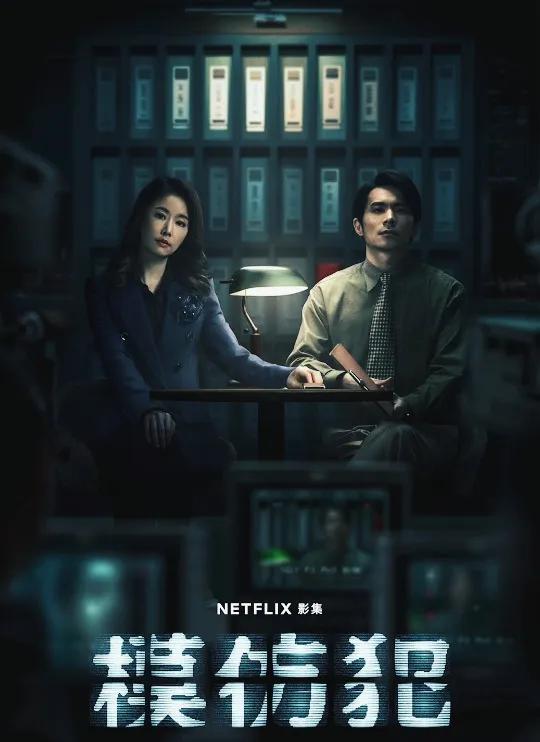 Have you watched the new suspense drama "The Imitator"? - iMedia