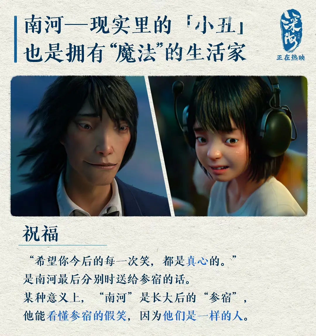 [Deep Sea] The animation is beautifully produced, the story is unreal ...