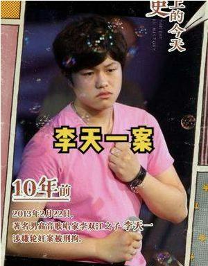 As soon as Li Tian was released from prison, Li Shuangjiang and his ...