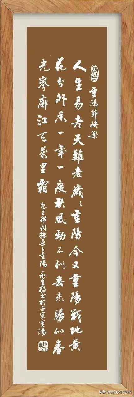 "General's Calligraphy" Liang Yongsheng - iNEWS