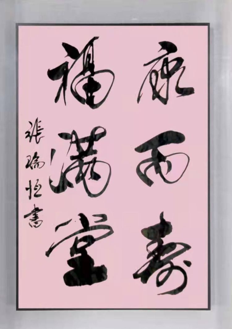 "Master of Great Power Art Handed Down to the World"-the famous ...