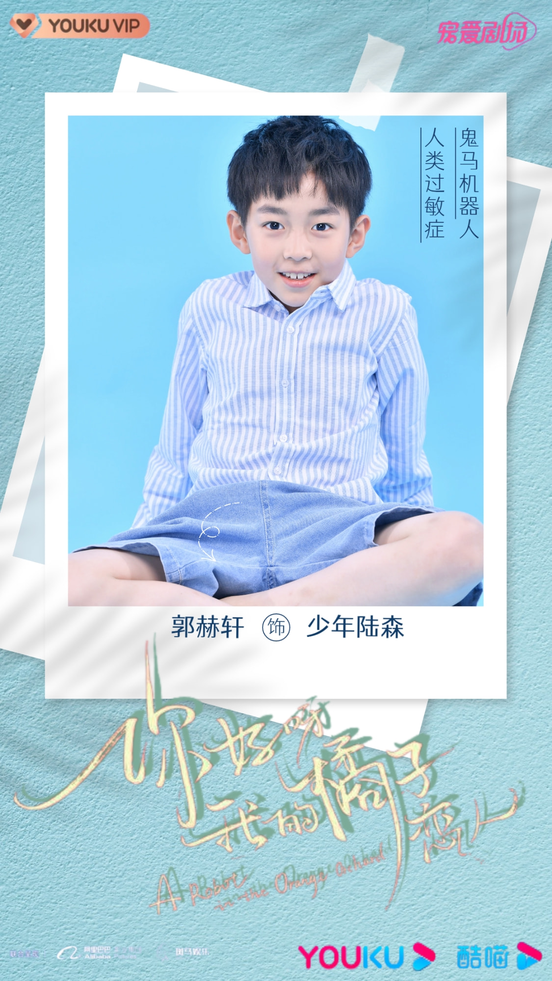 "Hello, My Orange Lover" will be released tonight Guo Hexuan will play ...