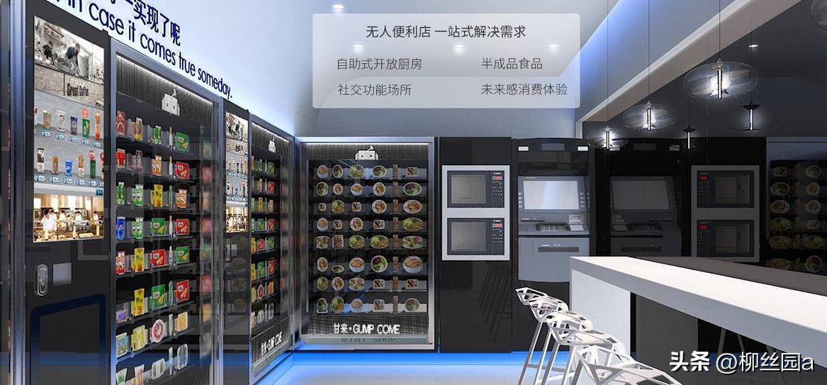 The emergence of unmanned retail and automated stores has made it more ...