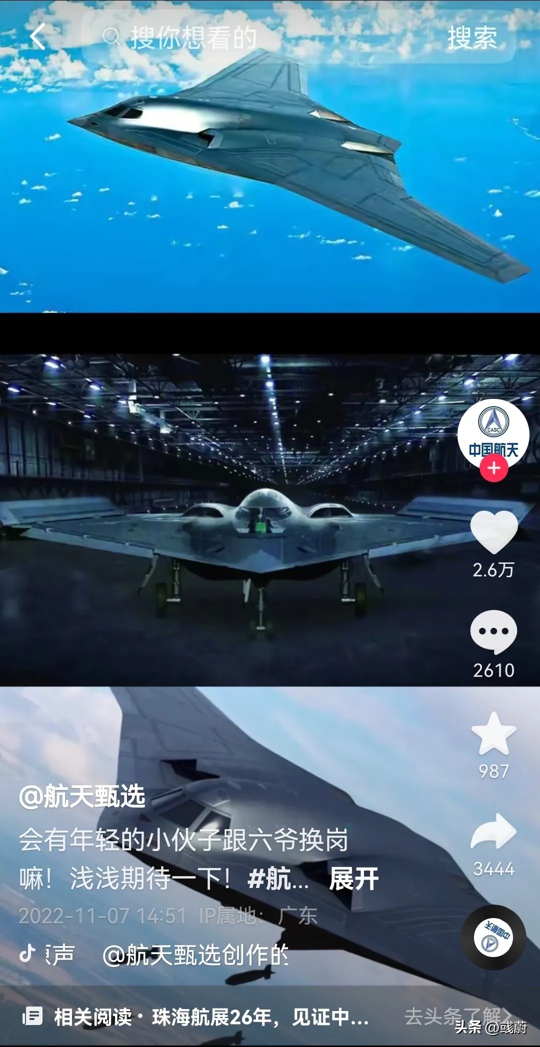 Aerospace Science and Technology just officially announced the front ...