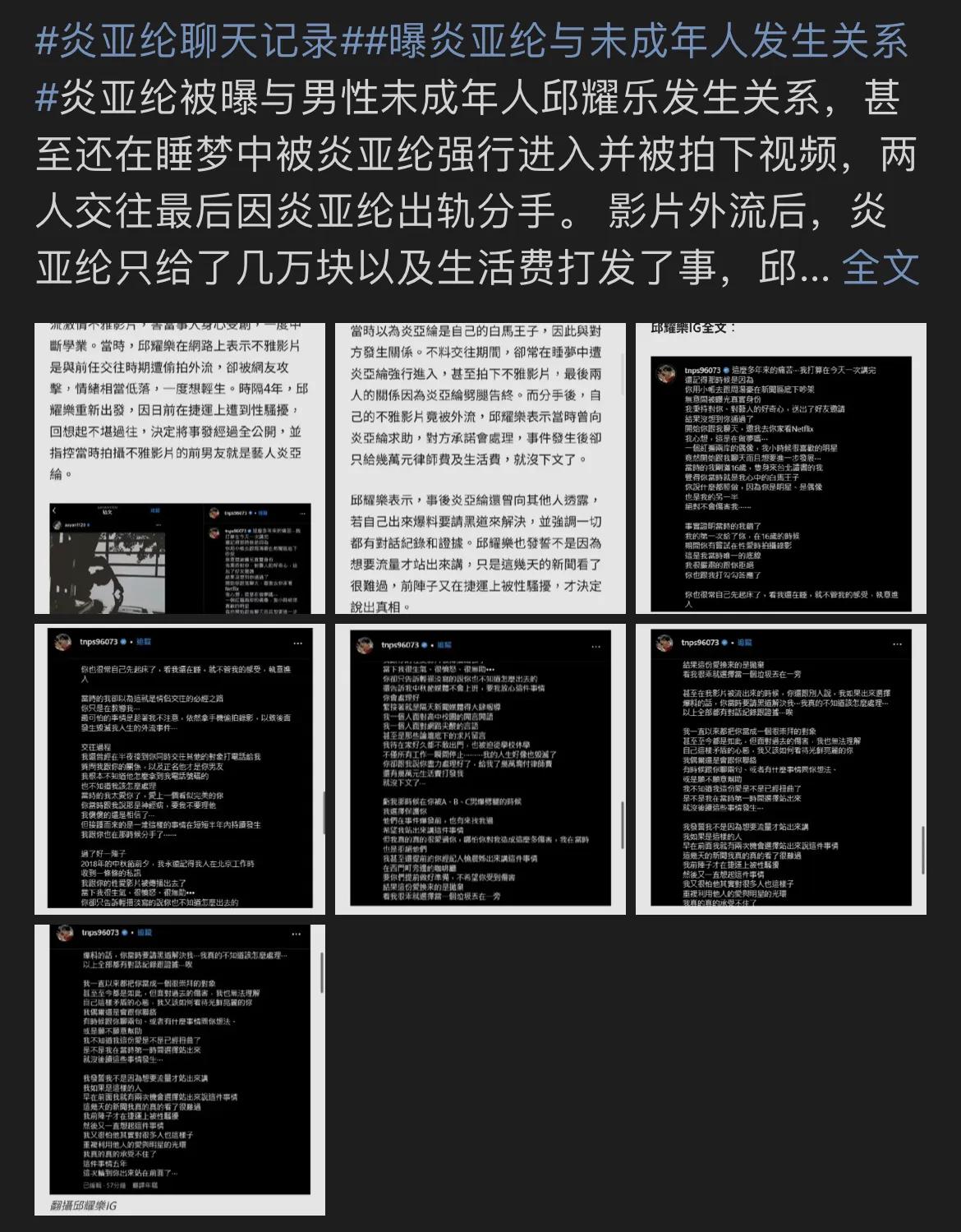 It was revealed that Qian Ding leaked out of the closet and sexually ...