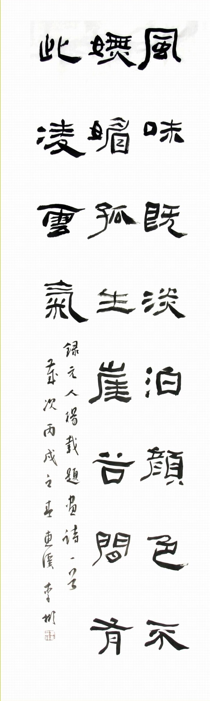 Where there is sunshine in the heart, there must be a distance ...