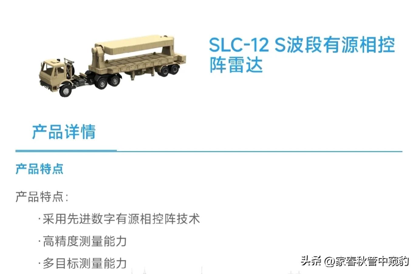 YLC-2E anti-stealth radar has powerful performance and can fight ...