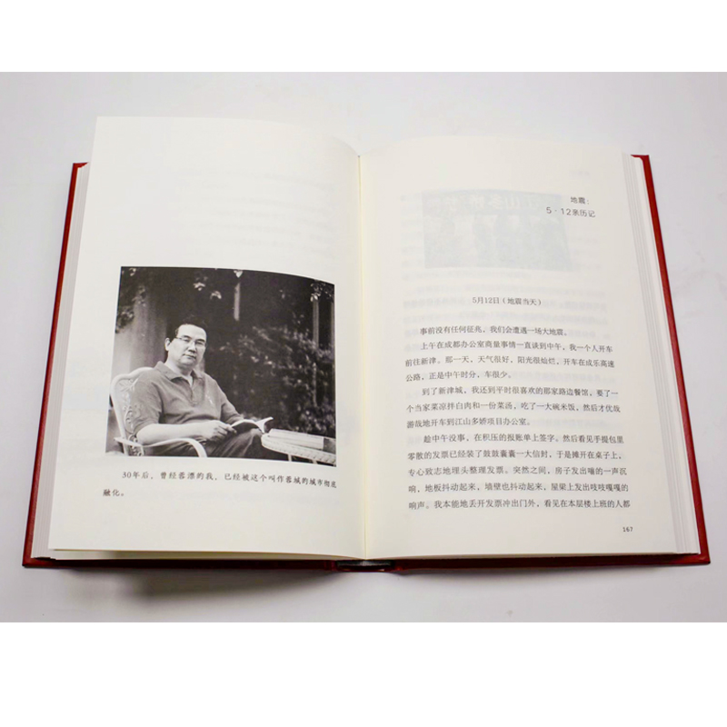 Rong Piao Ji: Writing Love Poems for Chengdu in Forty Years - iNEWS