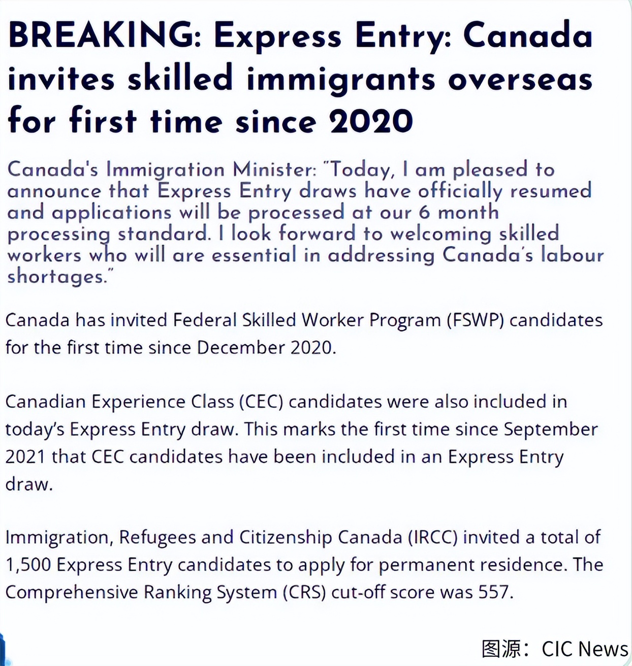 Wait a minute!EE Fast Track finally resumes official draw - iNEWS