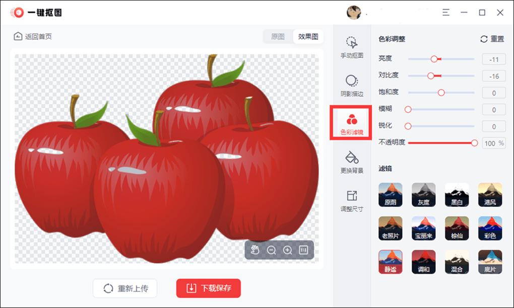 How to cut out pictures?It can be done in a few steps - iNEWS