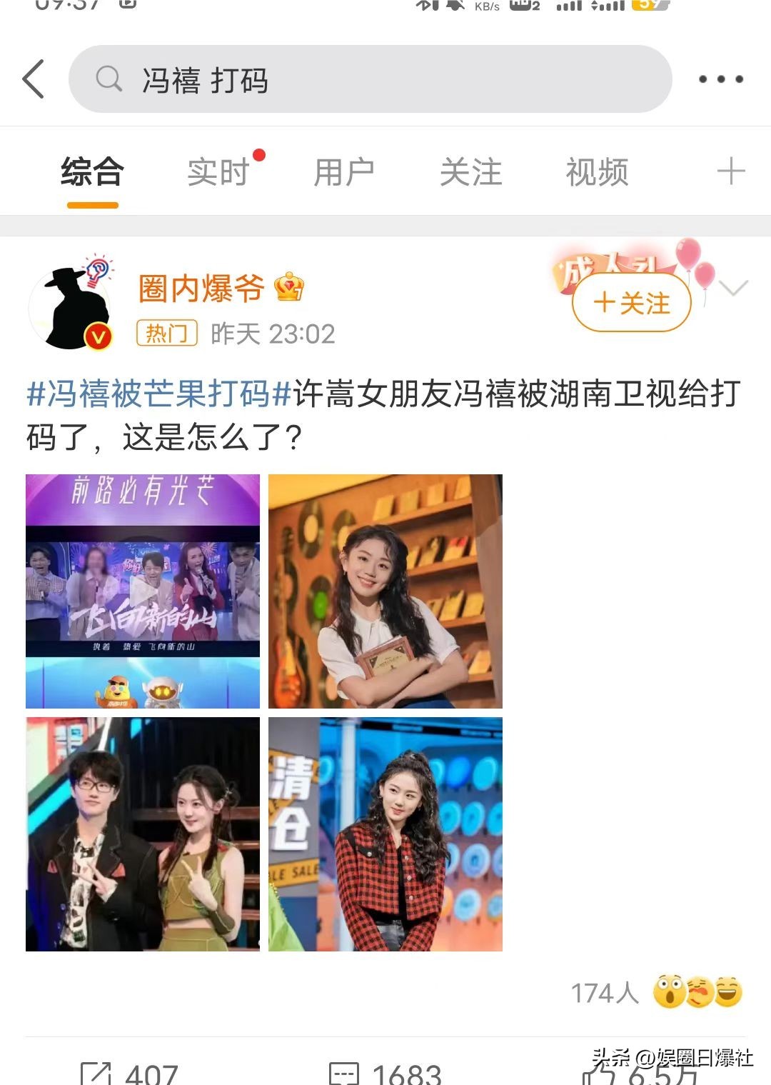 Xu Song's girlfriend Feng Xi was coded, what happened to Hunan ...