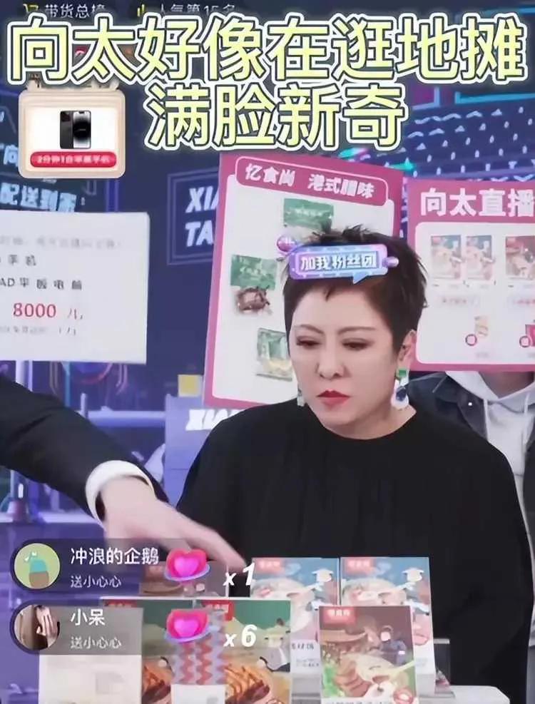 Xiang Tai live broadcasted the jewelry, and the aunt laughed throughout ...