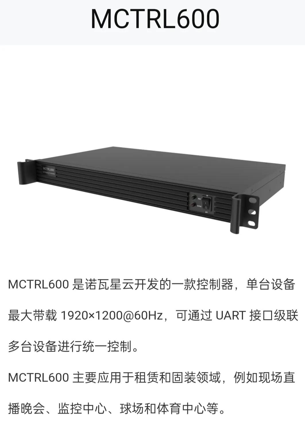 Unveiled: The technology giant behind the large-scale LED screens in ...