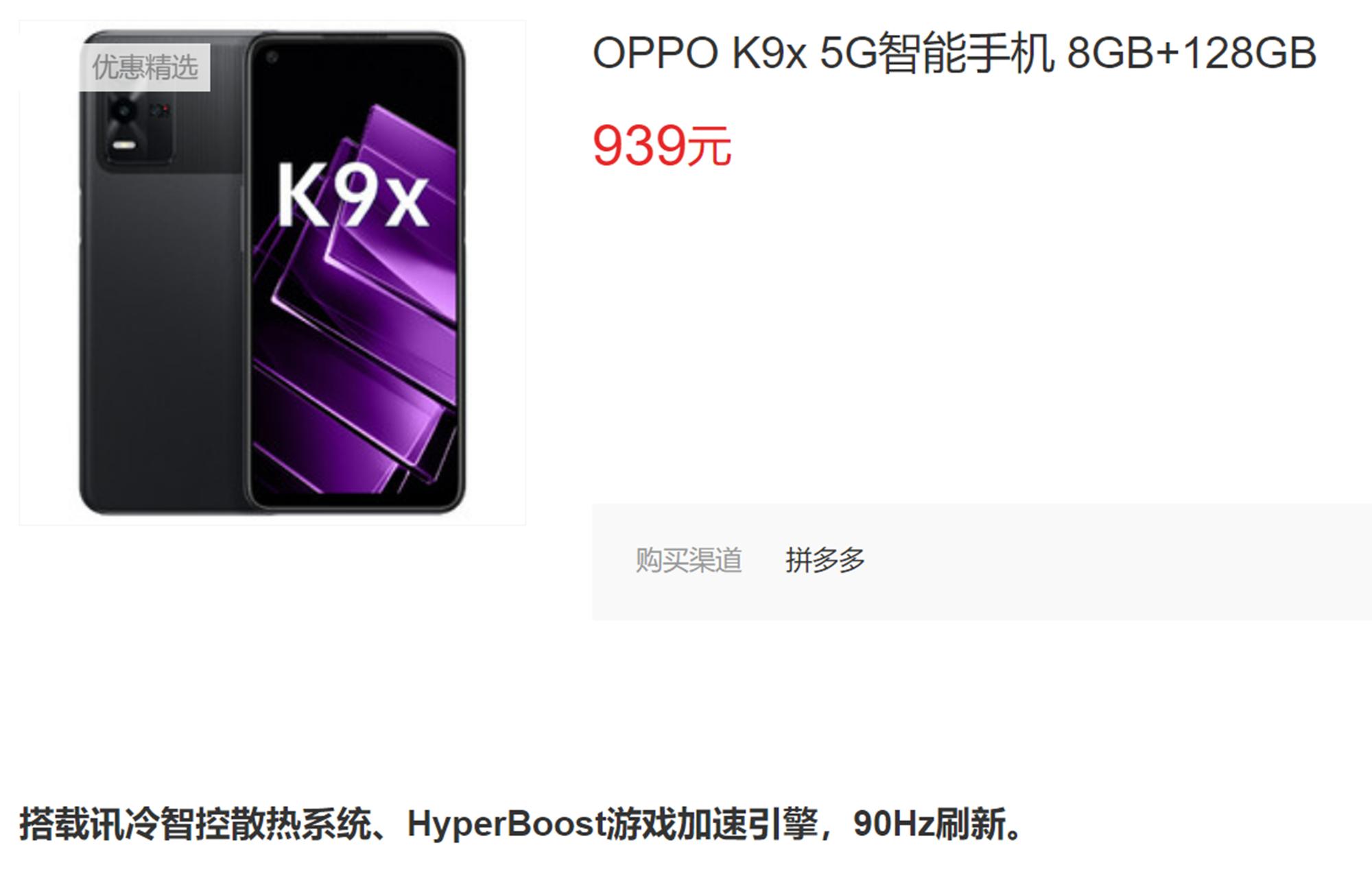 8+128GB dropped to 939, OPPO 100 yuan phone has dual 5G, high refresh ...
