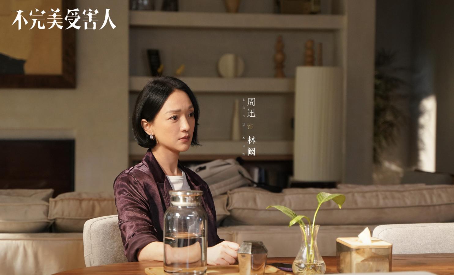 In the ending of "Imperfect Victim", Lin Kan returned to his original heart because of Zhao Xun ...