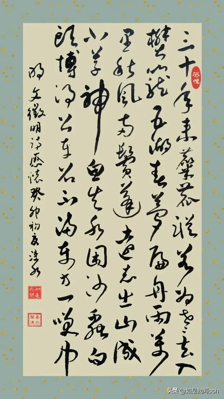 Cursive Script: Three Poems by Wen Zhengming of the Ming Dynasty ...