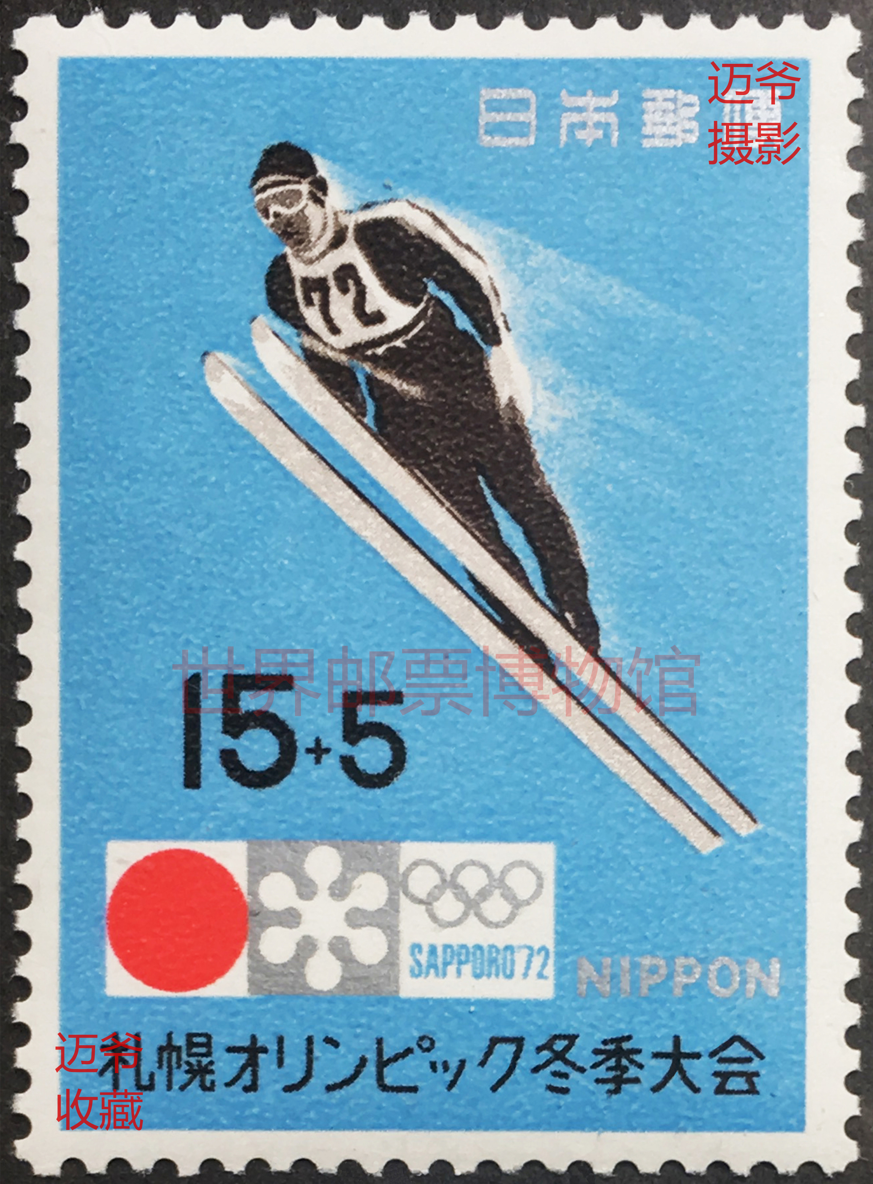 My Collection (1) Winter Olympics on Stamps - iNEWS