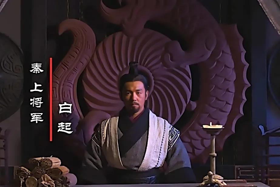 Bai Qi defeated Zhao Kuo and buried 400,000 Zhao soldiers alive in the ...