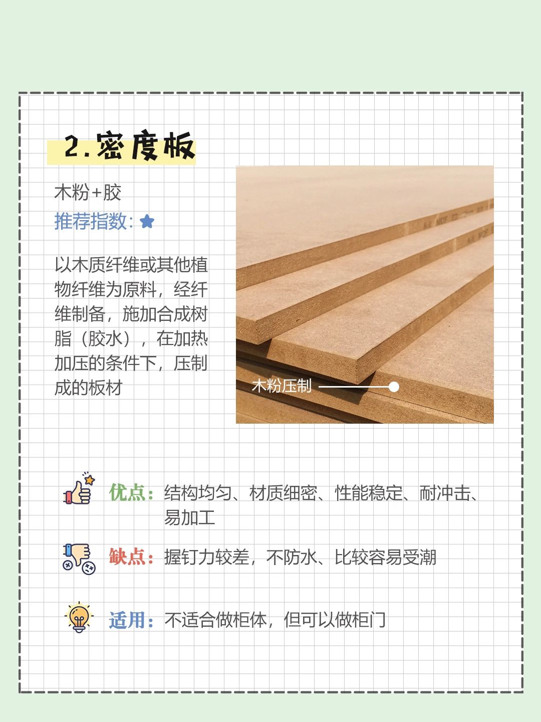 How to choose ecological board, multi-layer board, particle board and ...