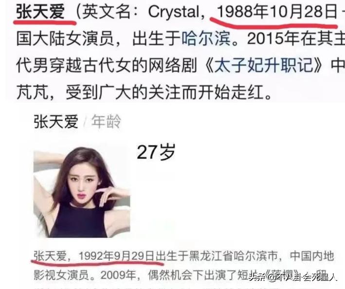 The 4 major fakes of celebrities, fake appearance, fake age, fake ...