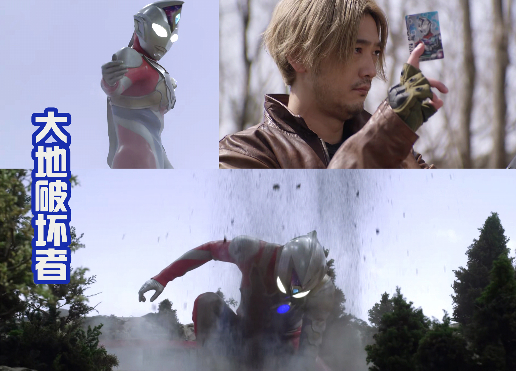 Dekai, transformed by Uncle Ren, is good at fighting and a bit ruffian ...