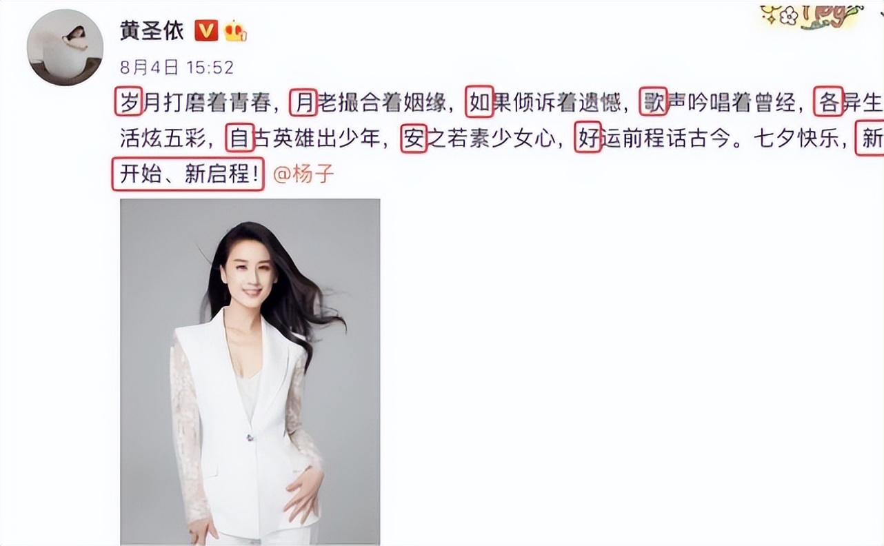 The 39-year-old Huang Shengyi was revealed to have divorced and ...
