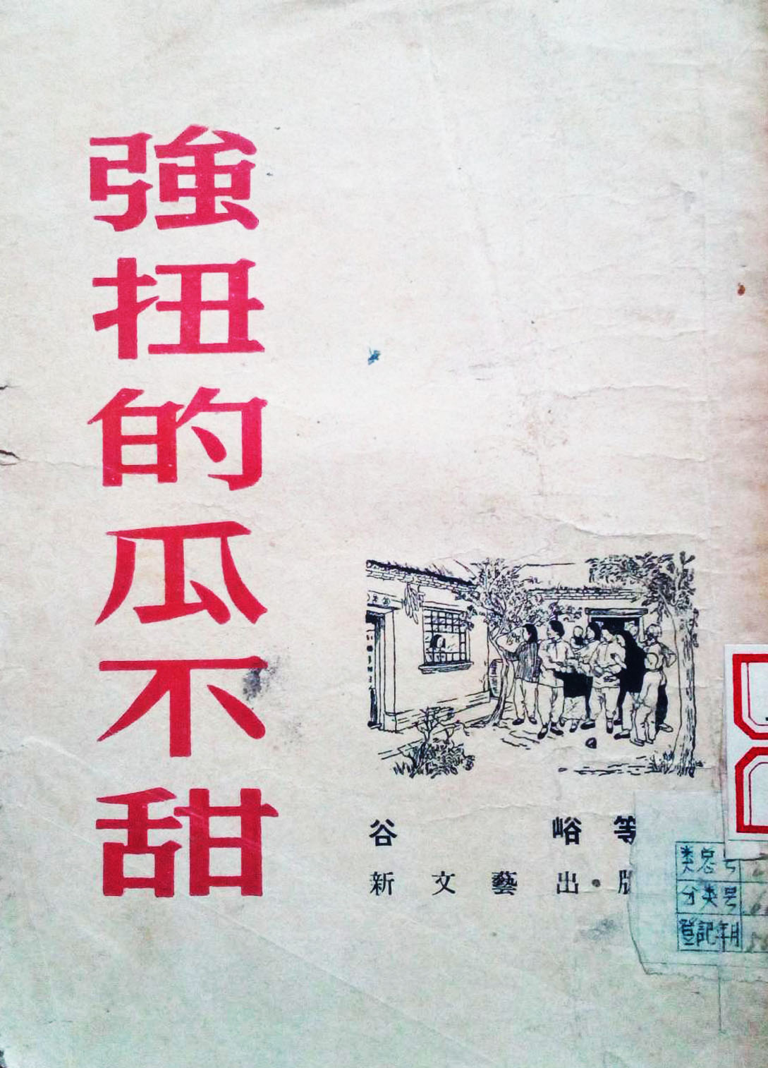 Rarely named in the literature, he was once called Nan Li Bei Gu with ...