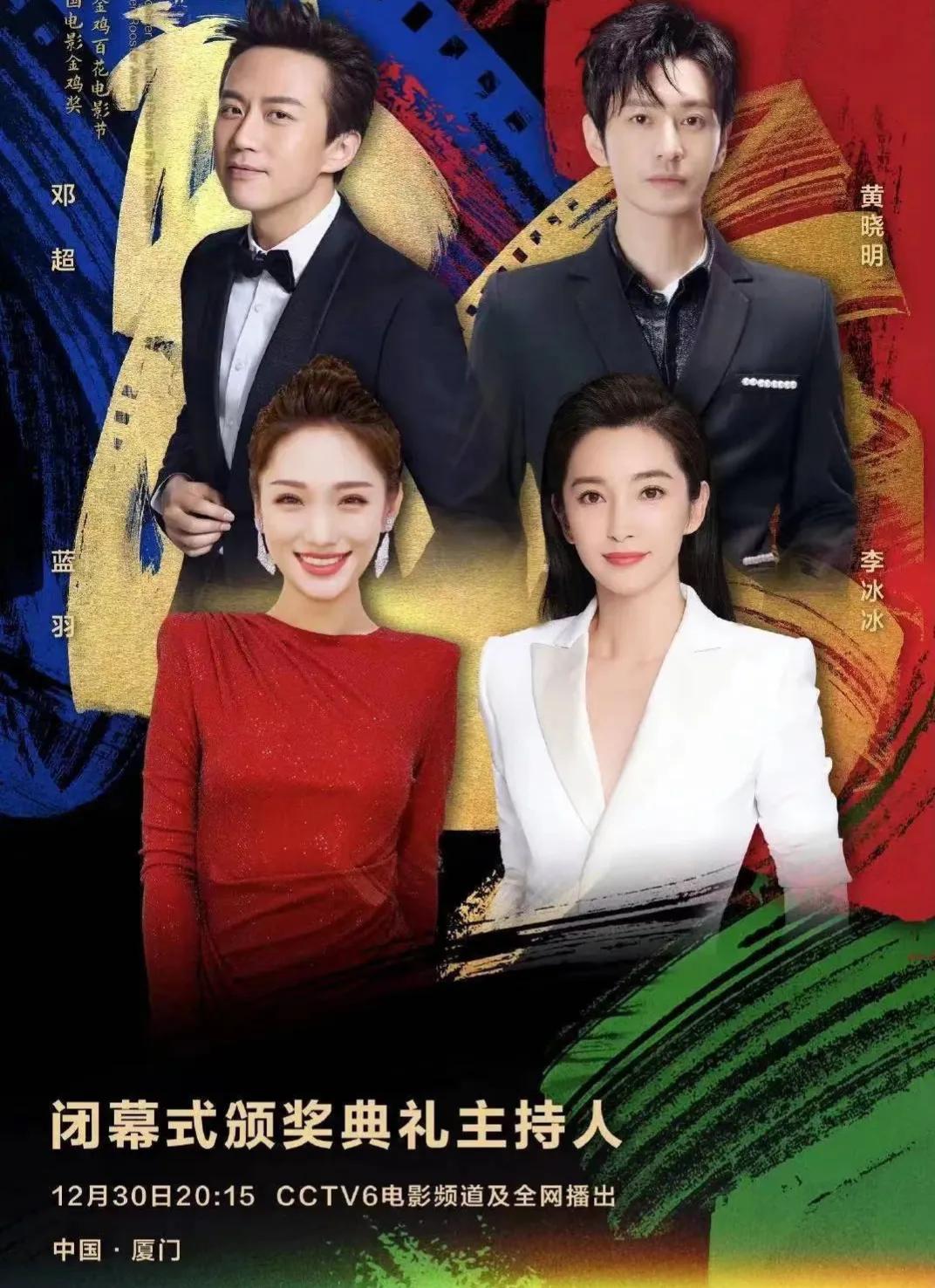 Missed the Golden Rooster Awards closing party, but met the most ...