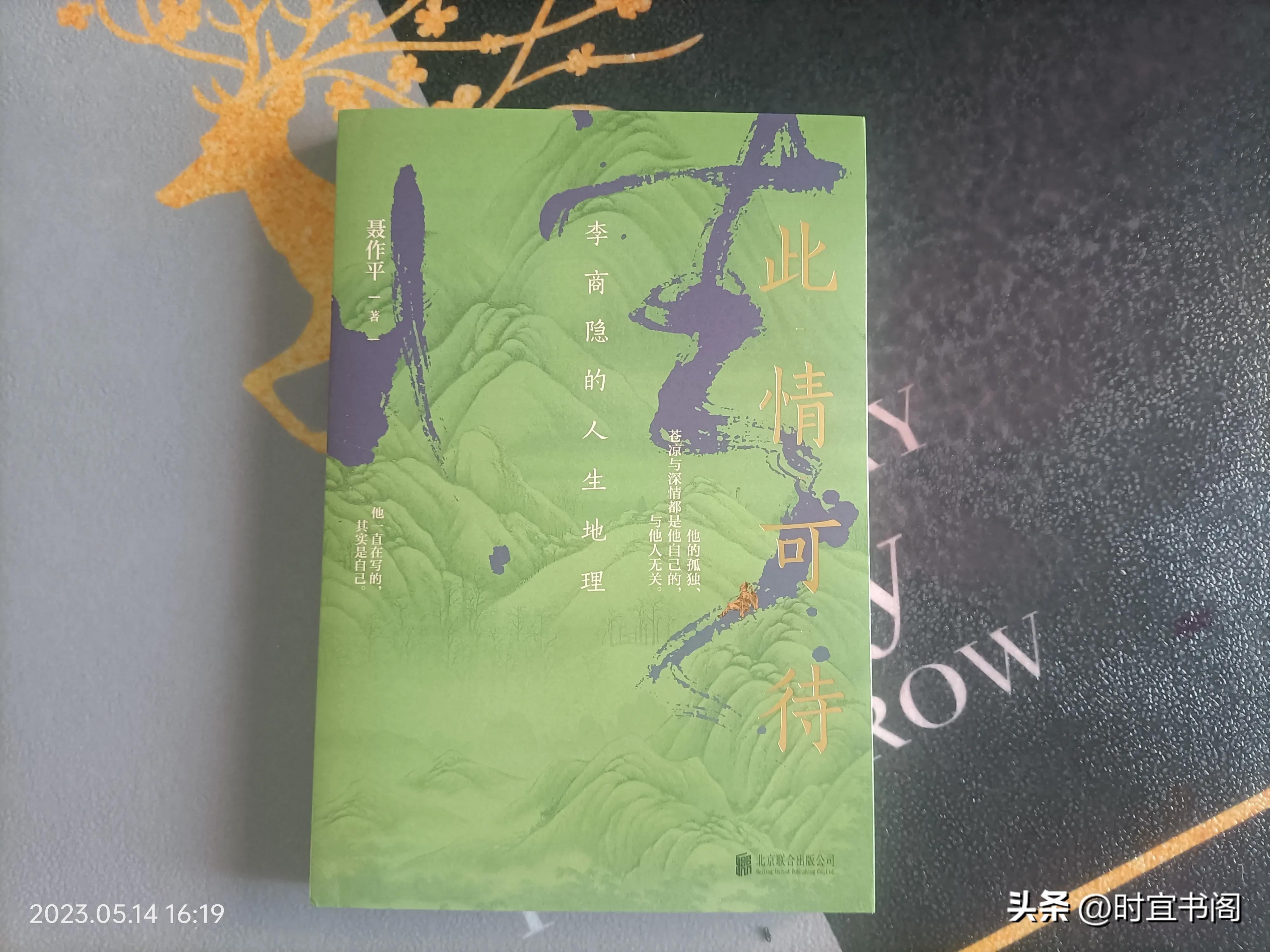 "This Love Can Be Waited" takes you into the tragic life of the poet Li ...