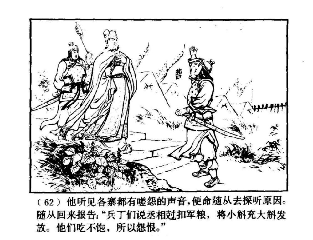 Romance of the Three Kingdoms (12) Battle of Wancheng 61-70 - iNEWS