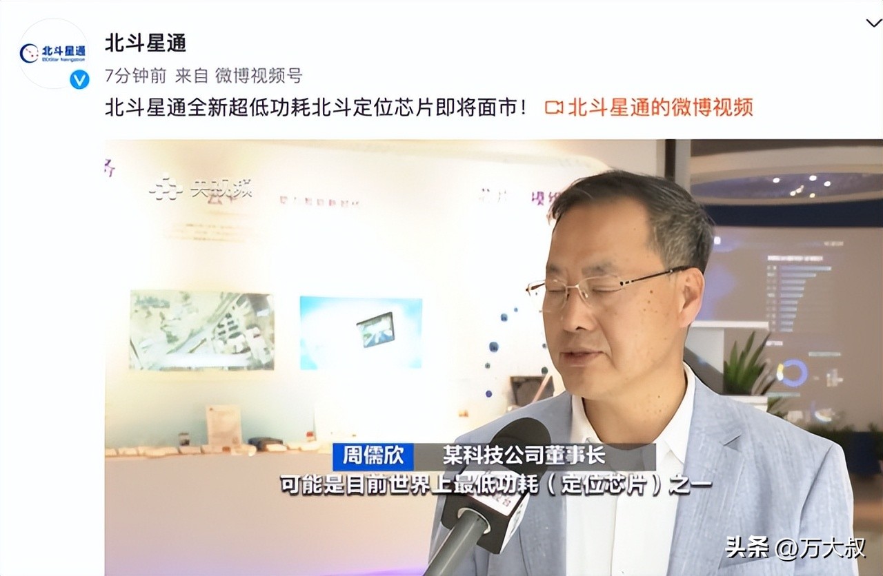 The new 12nm Beidou positioning chip comes out, with the lowest power ...