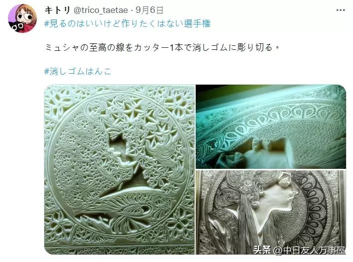 "Rose of Versailles Eraser Carving" is an art-level work presented with ...