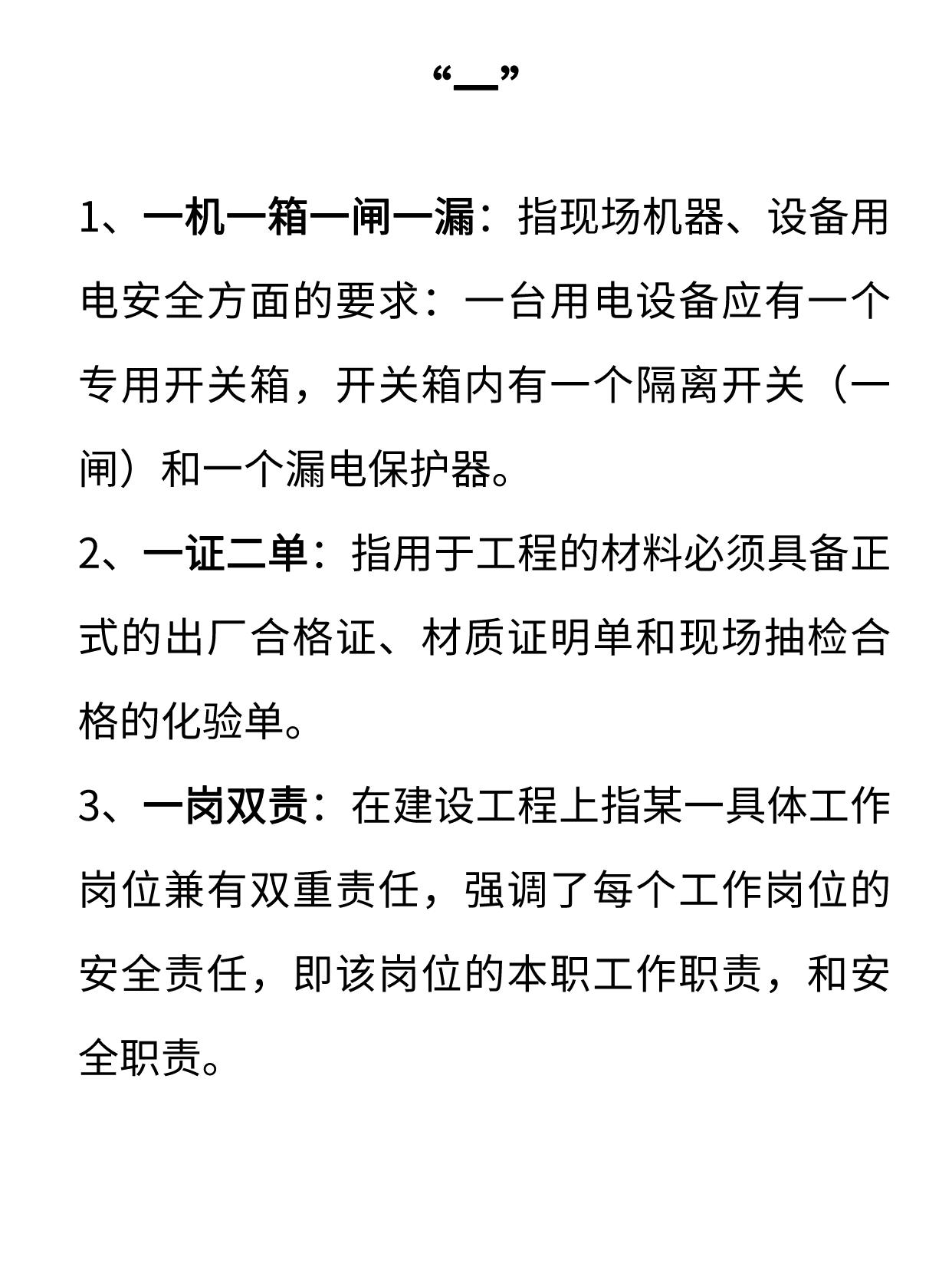 How much do you know about the "slang" of the engineer "The Knockout ...