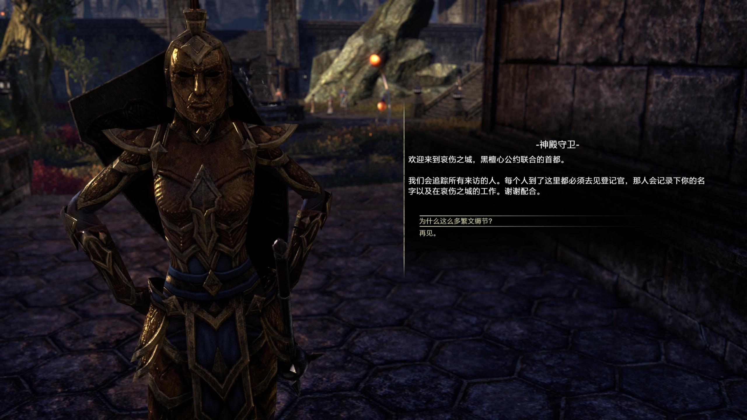 Traveling in Tamriel together - "The Elder Scrolls OL" Buddhist Journey ...