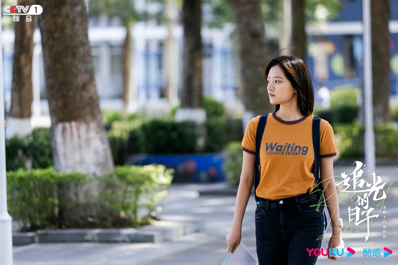 "The Day of Chasing Light" is Ren Min's teacher in the play, and ...